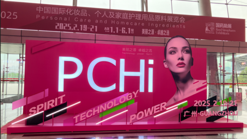 PCHi 2025【出展レポート】 | コラム | 日清オイリオグループ株式会社 化粧品原料情報サイト